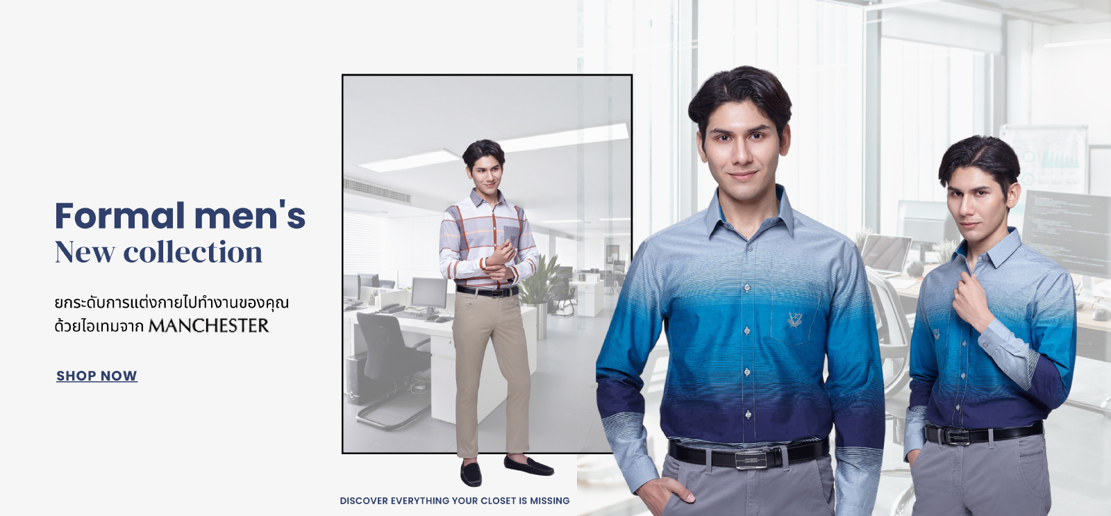 เกี่ยวกับเรา - Manchester Online Store และ 142 สาขา ทั่วประเทศ